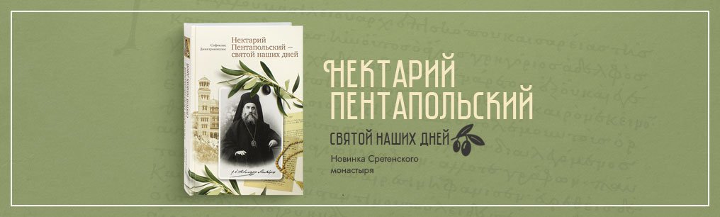 Православный магазин «Зёрна» - книги, иконы, утварь, монастырские продукты